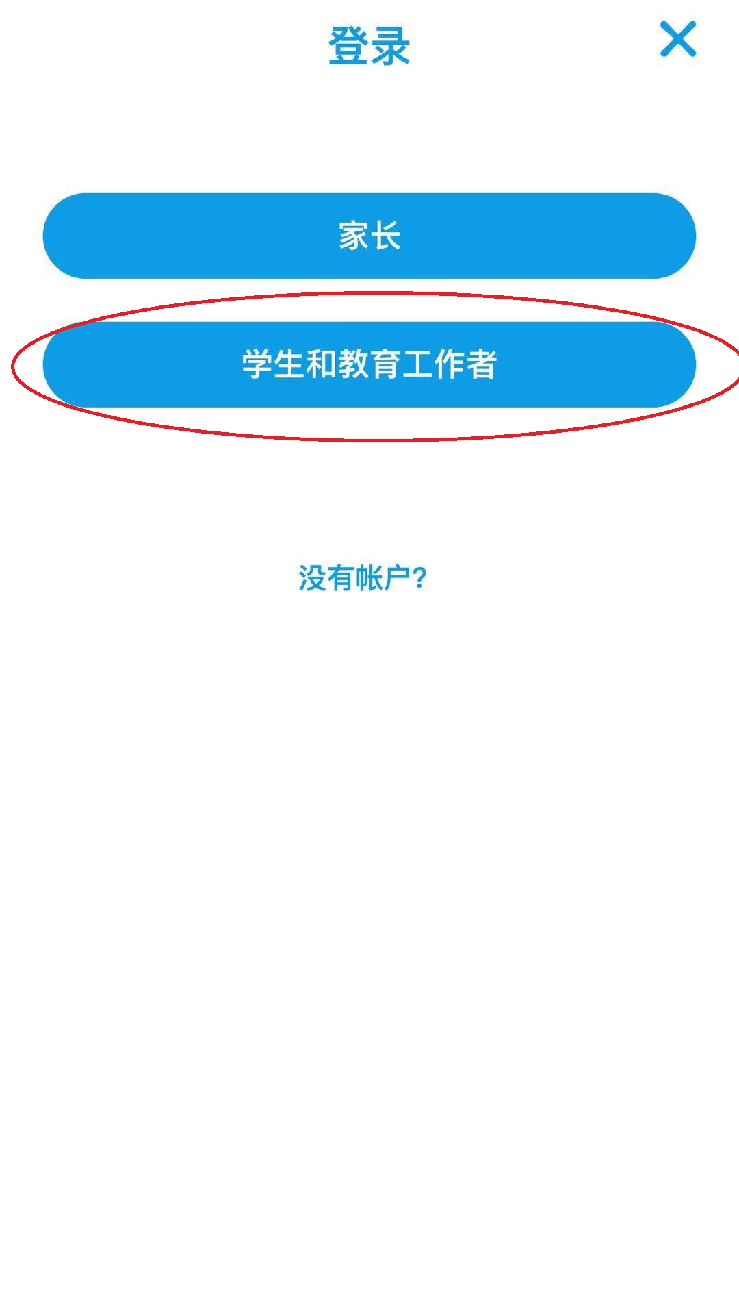 Epic B账号登录使用教程 启蒙教育 概念学堂
